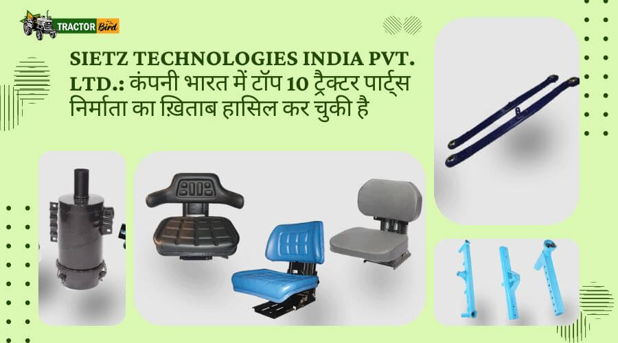 SIETZ Technologies India Pvt Ltd: कंपनी ने भारत में टॉप 10 ट्रैक्टर ...
