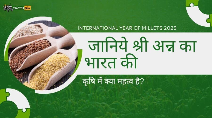 International Year of Millets 2023 - जानिये श्री अन्न का भारत की कृषि ...