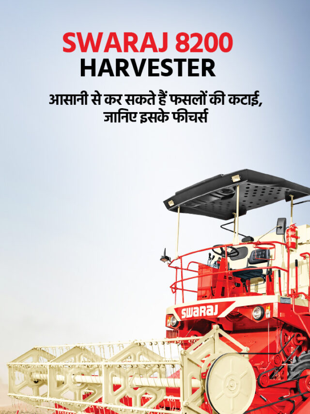 Swaraj 8200 Harvester - आसानी से कर सकते हैं फसलों की कटाई, जानिए इसके ...